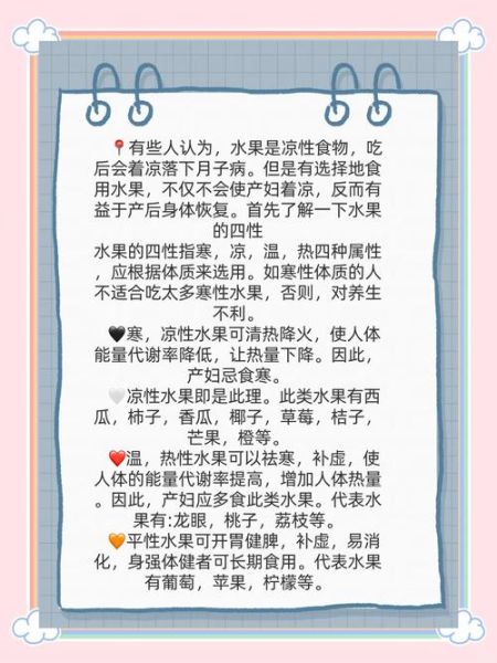 产妇月子里能吃什么水果_哪些水果适合坐月子吃-第2张图片-山城妙识