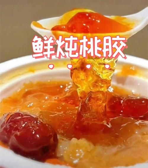 桃胶怎么泡发_桃胶食谱大全做法大全-第1张图片-山城妙识 桃胶怎么泡发_桃胶食谱大全做法大全-第1张图片-山城妙识