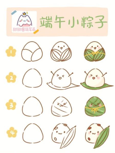 如何画可爱小粽子_小粽子简笔画教程-第1张图片-山城妙识 如何画可爱小粽子_小粽子简笔画教程-第1张图片-山城妙识