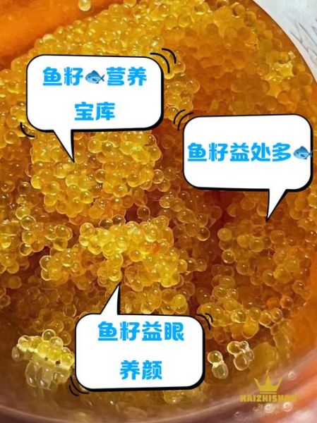鱼籽的营养价值_鱼籽怎么吃最好-第3张图片-山城妙识