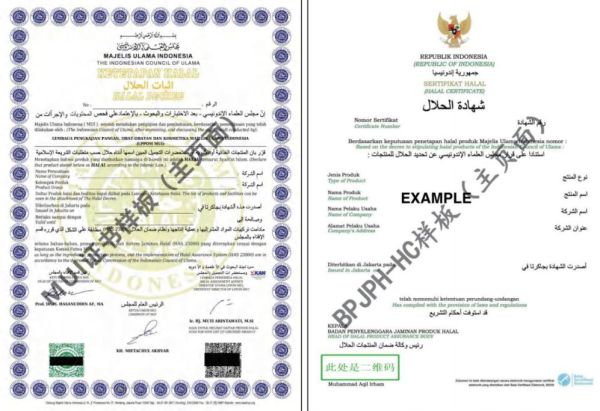 清真食品是什么意思_清真食品认证标准-第2张图片-山城妙识