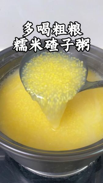 玉米渣粥的功效与作用_玉米渣粥适合什么人吃-第2张图片-山城妙识 玉米渣粥的功效与作用_玉米渣粥适合什么人吃-第2张图片-山城妙识