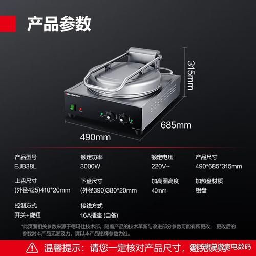 烤饼炉维修费用_烤饼炉不加热怎么办-第3张图片-山城妙识