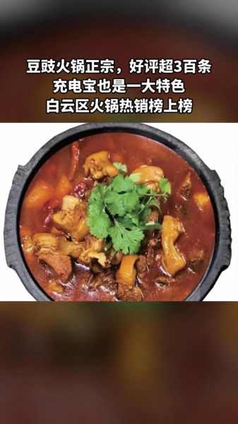 豆豉排骨火锅怎么做_豆豉排骨火锅底料推荐-第2张图片-山城妙识