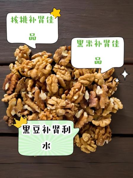 吃什么壮阳补肾最好_哪些食物补肾壮阳最快-第3张图片-山城妙识 吃什么壮阳补肾最好_哪些食物补肾壮阳最快-第3张图片-山城妙识