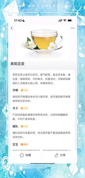 喝茉莉花茶有什么好处和坏处_长期饮用会伤身吗-第2张图片-山城妙识 喝茉莉花茶有什么好处和坏处_长期饮用会伤身吗-第2张图片-山城妙识