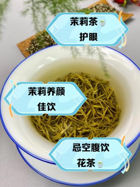 喝茉莉花茶有什么好处和坏处_长期饮用会伤身吗-第1张图片-山城妙识 喝茉莉花茶有什么好处和坏处_长期饮用会伤身吗-第1张图片-山城妙识