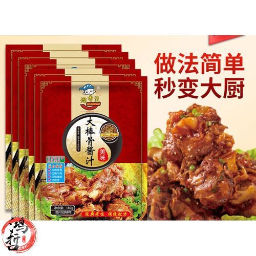 酱骨头用什么调料_酱骨头调料配方-第3张图片-山城妙识