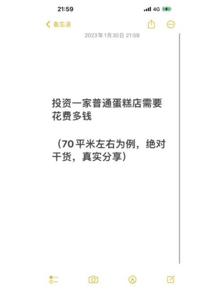 如何开一家蛋糕店_开蛋糕店需要多少钱-第1张图片-山城妙识