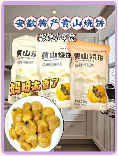 梅干菜烧饼小说是什么_梅干菜烧饼小说好看吗-第2张图片-山城妙识