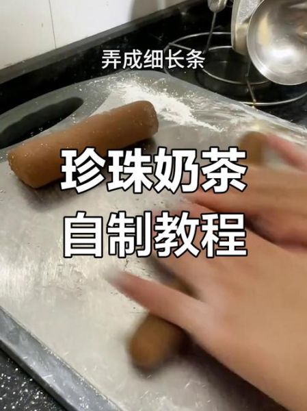 红糖木薯粉珍珠怎么做_为什么煮不软-第2张图片-山城妙识