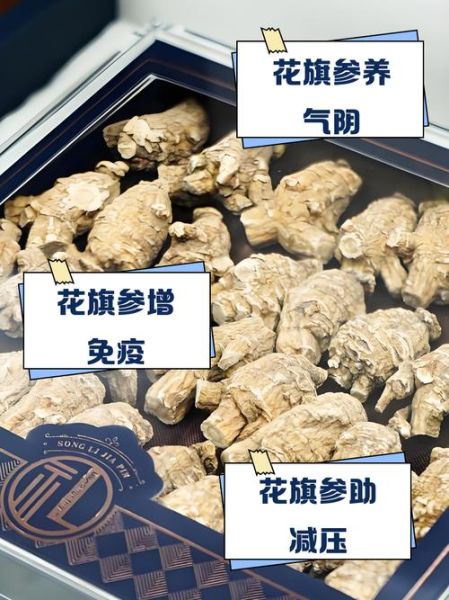 花旗参可以长期泡水喝吗_长期喝花旗参水的副作用-第3张图片-山城妙识 花旗参可以长期泡水喝吗_长期喝花旗参水的副作用-第3张图片-山城妙识