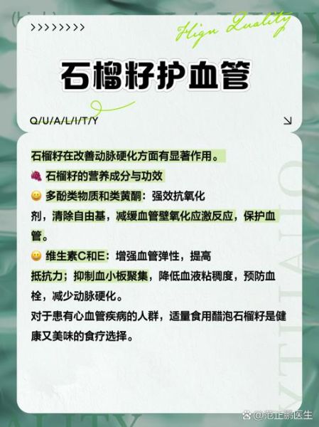 石榴籽可以吃吗_石榴籽的功效与作用-第3张图片-山城妙识 石榴籽可以吃吗_石榴籽的功效与作用-第3张图片-山城妙识