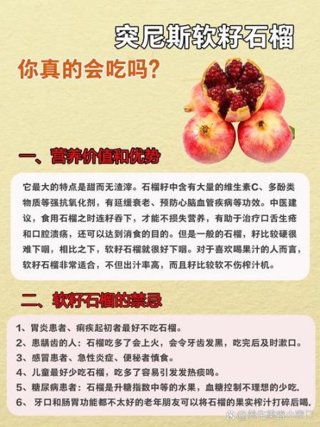 石榴籽可以吃吗_石榴籽的功效与作用-第2张图片-山城妙识 石榴籽可以吃吗_石榴籽的功效与作用-第2张图片-山城妙识