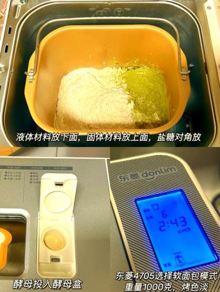 东菱面包机做吐司要多久_东菱面包机食谱新手版-第1张图片-山城妙识 东菱面包机做吐司要多久_东菱面包机食谱新手版-第1张图片-山城妙识