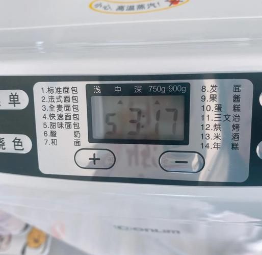 东菱面包机做吐司要多久_东菱面包机食谱新手版-第2张图片-山城妙识 东菱面包机做吐司要多久_东菱面包机食谱新手版-第2张图片-山城妙识