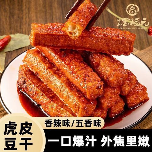 豆腐干卤干和香干的区别_哪个更好吃-第3张图片-山城妙识 豆腐干卤干和香干的区别_哪个更好吃-第3张图片-山城妙识