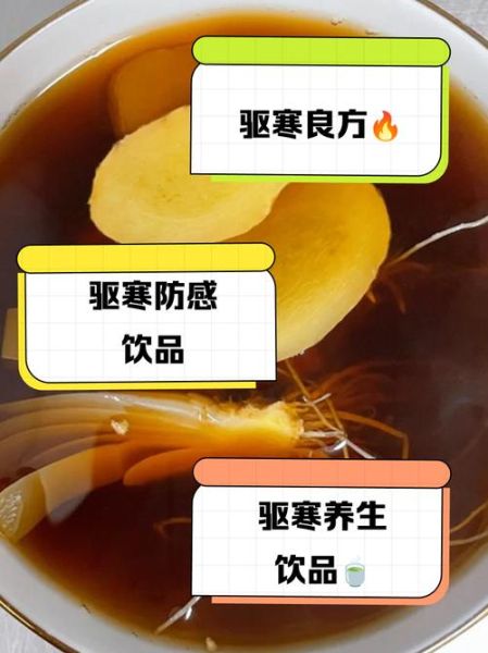 红糖姜水什么时候喝最好_经期前后还是感冒时-第2张图片-山城妙识