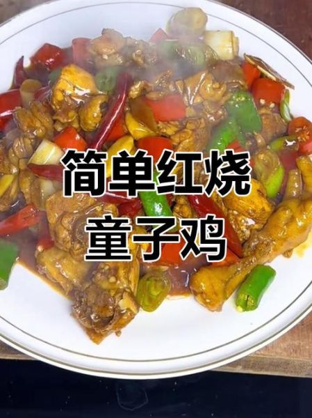 爆炒童子鸡怎么做_爆炒童子鸡的家常做法-第2张图片-山城妙识 爆炒童子鸡怎么做_爆炒童子鸡的家常做法-第2张图片-山城妙识