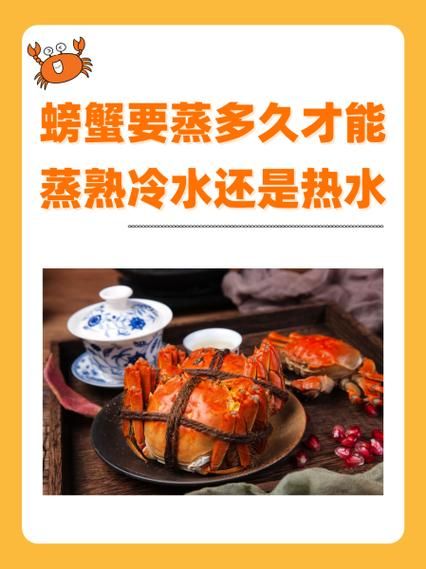 蒸螃蟹冷水蒸还是开水下锅_蒸螃蟹的正确方法-第2张图片-山城妙识