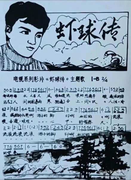 虾球传电视剧免费观看_虾球传全集在线播放-第3张图片-山城妙识