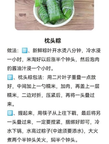 包粽子怎么包得快_新手也能三分钟搞定-第1张图片-山城妙识