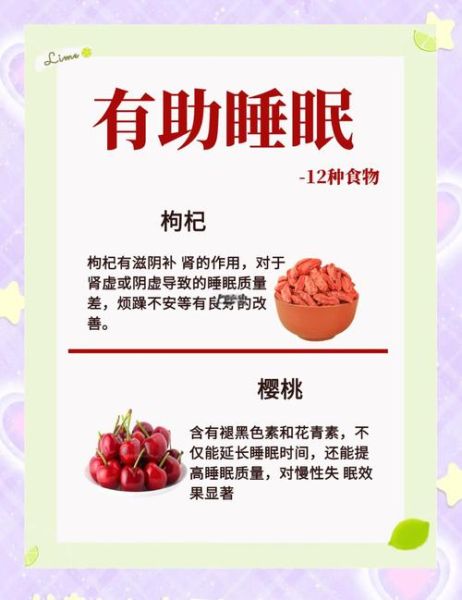 吃什么食物有助于睡眠_改善睡眠最好的食物-第1张图片-山城妙识