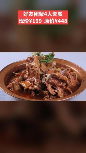 羊蝎子是什么_羊蝎子火锅怎么做-第3张图片-山城妙识 羊蝎子是什么_羊蝎子火锅怎么做-第3张图片-山城妙识