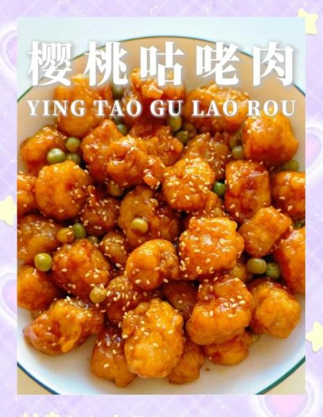 糖醋咕噜肉怎么做_咕噜肉酸甜比例怎么调-第2张图片-山城妙识 糖醋咕噜肉怎么做_咕噜肉酸甜比例怎么调-第2张图片-山城妙识