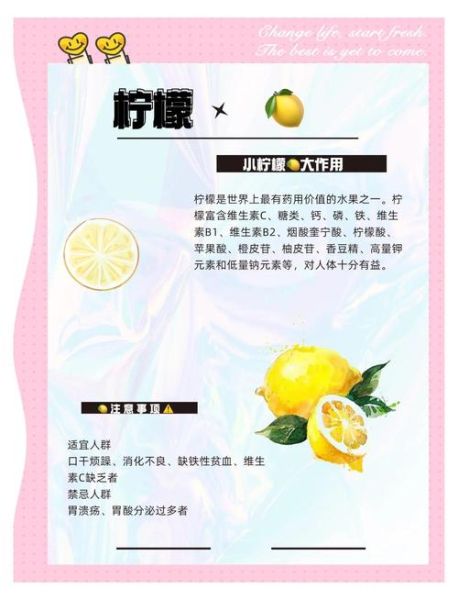 柠檬对人体有什么好处_柠檬水的功效与作用-第3张图片-山城妙识