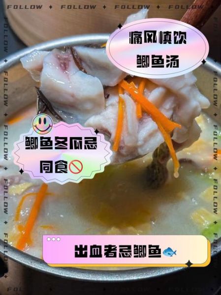 鲫鱼汤的功效与禁忌_孕妇能喝吗-第2张图片-山城妙识