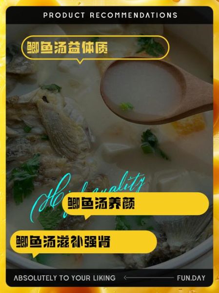 鲫鱼汤的功效与禁忌_孕妇能喝吗-第1张图片-山城妙识