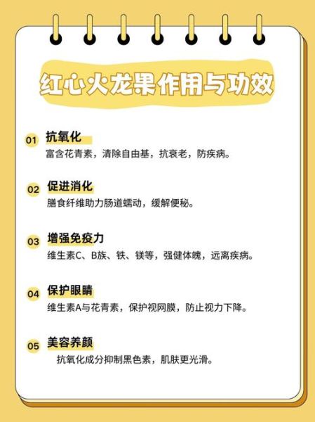 女人吃火龙果有啥好处_火龙果对女人皮肤好吗-第1张图片-山城妙识 女人吃火龙果有啥好处_火龙果对女人皮肤好吗-第1张图片-山城妙识