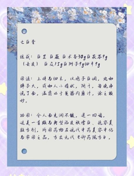 民间美白偏方秘方真的有用吗_如何安全使用-第1张图片-山城妙识 民间美白偏方秘方真的有用吗_如何安全使用-第1张图片-山城妙识