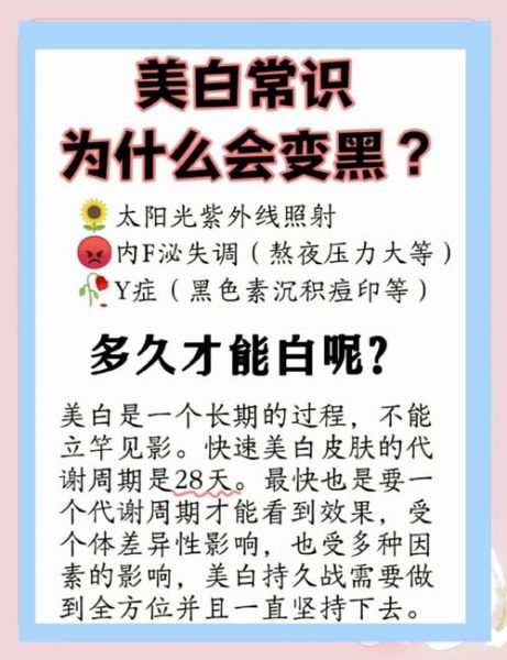 怎样美白脸部皮肤_最有效的方法有哪些-第2张图片-山城妙识