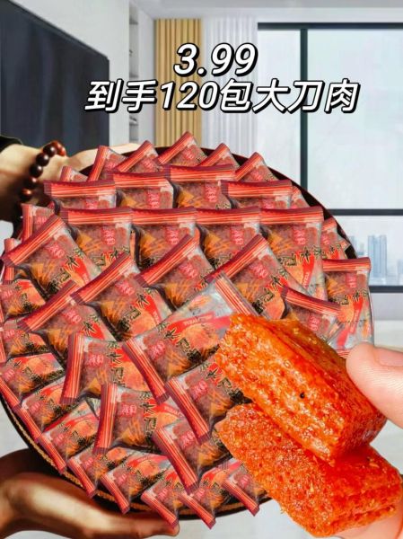 大刀肉怎么做_大刀肉的家常做法-第1张图片-山城妙识 大刀肉怎么做_大刀肉的家常做法-第1张图片-山城妙识