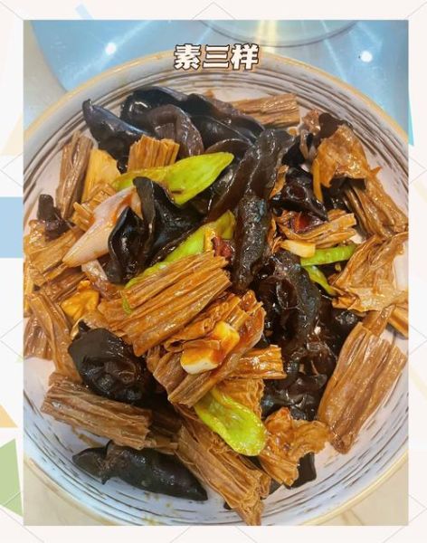腐竹素三样怎么做好吃_腐竹素三样做法窍门-第2张图片-山城妙识