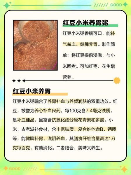 红豆粥的做法_红豆粥的功效与作用-第1张图片-山城妙识 红豆粥的做法_红豆粥的功效与作用-第1张图片-山城妙识