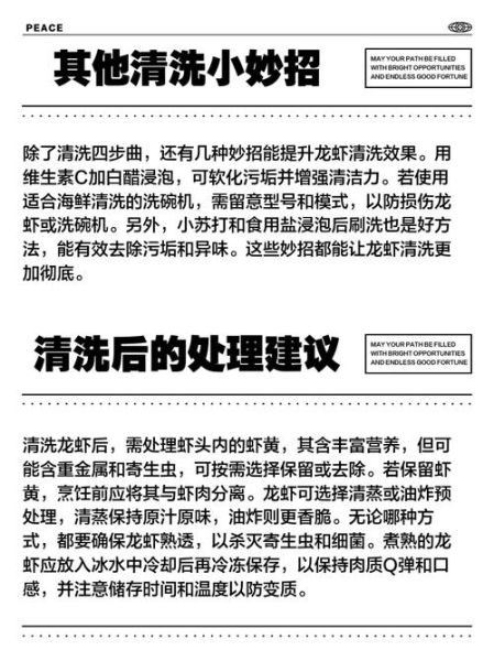 大龙虾怎么清洗图解_大龙虾清洗步骤-第1张图片-山城妙识