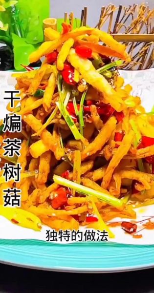 椒盐茶树菇怎么做_茶树菇怎么炸才酥脆-第1张图片-山城妙识