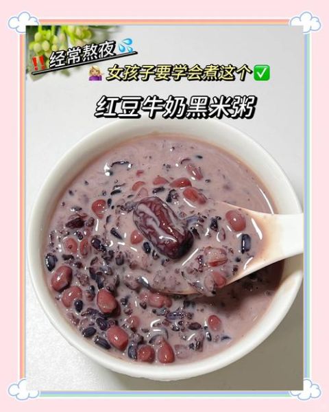 红豆粥的做法_红豆粥的功效与作用-第2张图片-山城妙识 红豆粥的做法_红豆粥的功效与作用-第2张图片-山城妙识