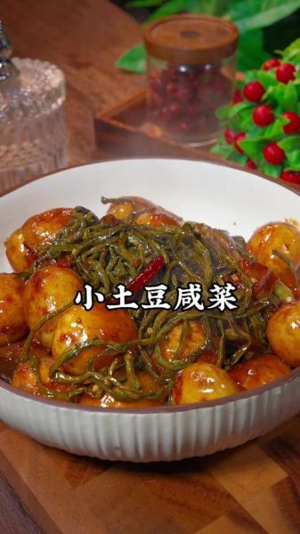 豆角咸菜怎么腌制_豆角咸菜腌制方法大全-第3张图片-山城妙识