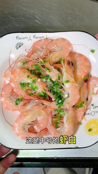 虾的做法最正宗的做法_清蒸白灼虾怎么做才鲜-第3张图片-山城妙识