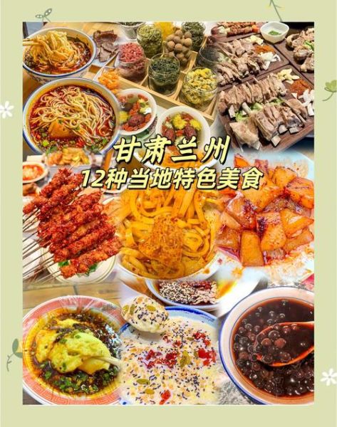 兰州美食排行榜_兰州必吃小吃有哪些-第1张图片-山城妙识