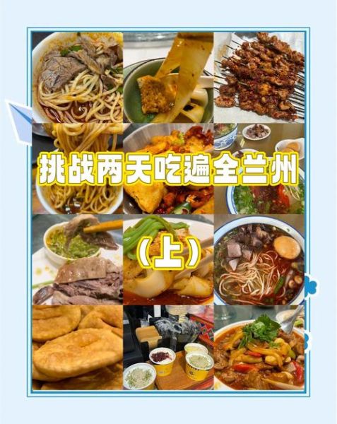 兰州美食排行榜_兰州必吃小吃有哪些-第2张图片-山城妙识