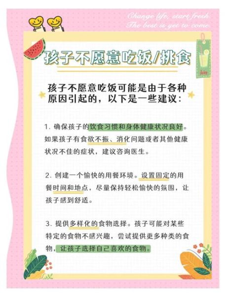 每天怎么给孩子做营养餐_孩子挑食怎么办-第1张图片-山城妙识