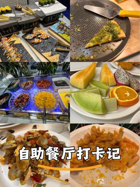 好伦哥自助餐价格_好伦哥自助餐多少钱一位-第3张图片-山城妙识