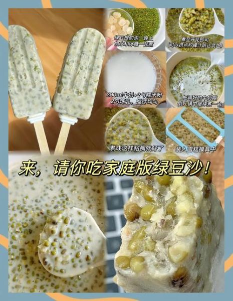 绿豆冰棍怎么做_自制绿豆冰棍窍门-第2张图片-山城妙识 绿豆冰棍怎么做_自制绿豆冰棍窍门-第2张图片-山城妙识