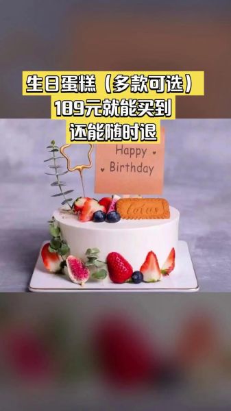 订生日蛋糕哪个平台好_生日蛋糕提前多久订-第3张图片-山城妙识