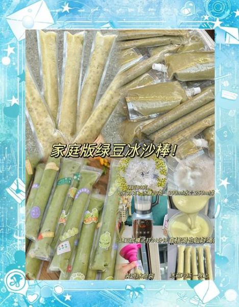 绿豆冰棍怎么做_自制绿豆冰棍窍门-第3张图片-山城妙识 绿豆冰棍怎么做_自制绿豆冰棍窍门-第3张图片-山城妙识